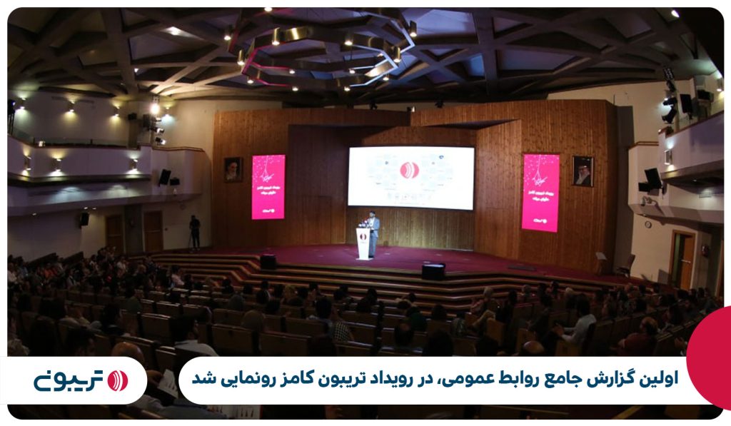 گزارش رویداد تریبون کامز - فصل اول «آوای درنا»