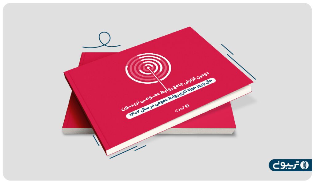 نیوزروم - تریبون